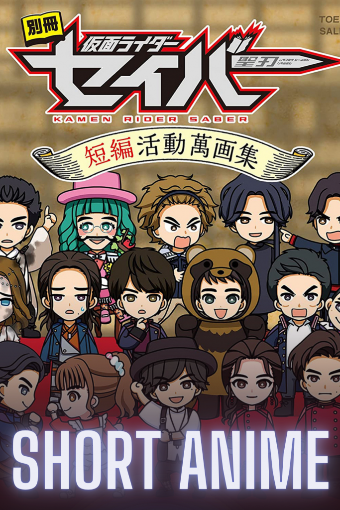(English sub) Separate Volume Kamen Rider Saber: Short Story Activity ...