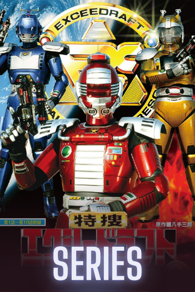 (English sub) Special Rescue Exceedraft 49/49 1992 | Kajzu.com