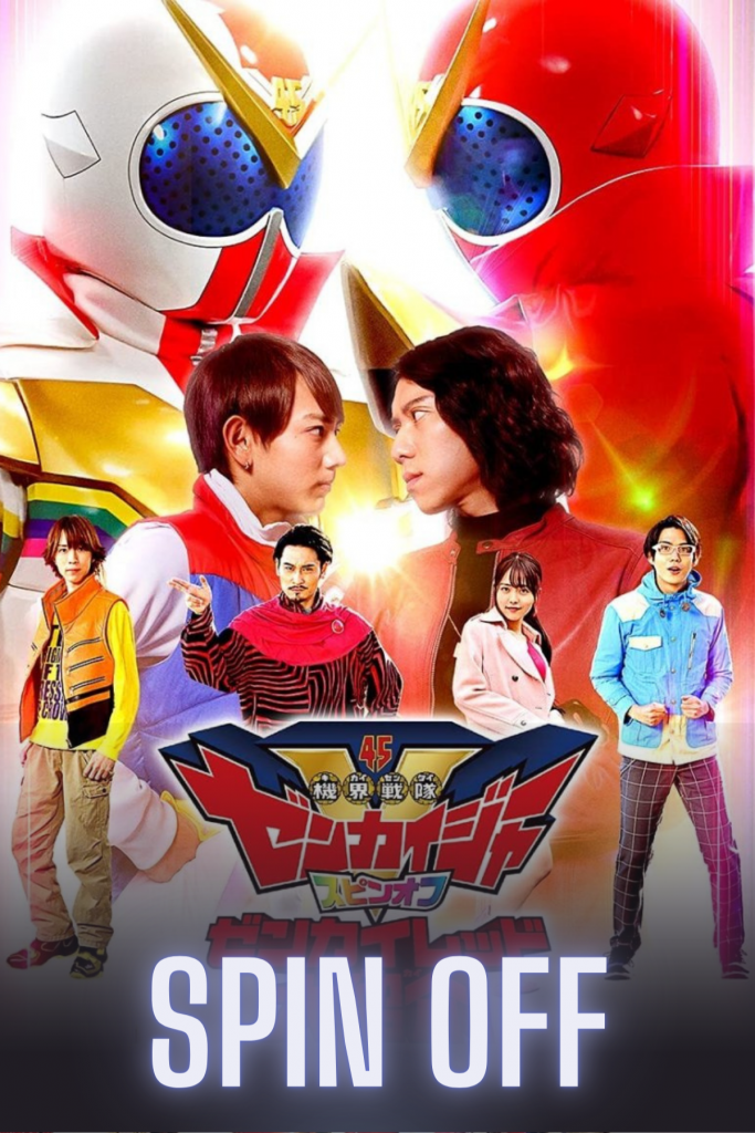 (English sub) Kikai Sentai Zenkaiger Spin-Off: Zenkai Red Great ...