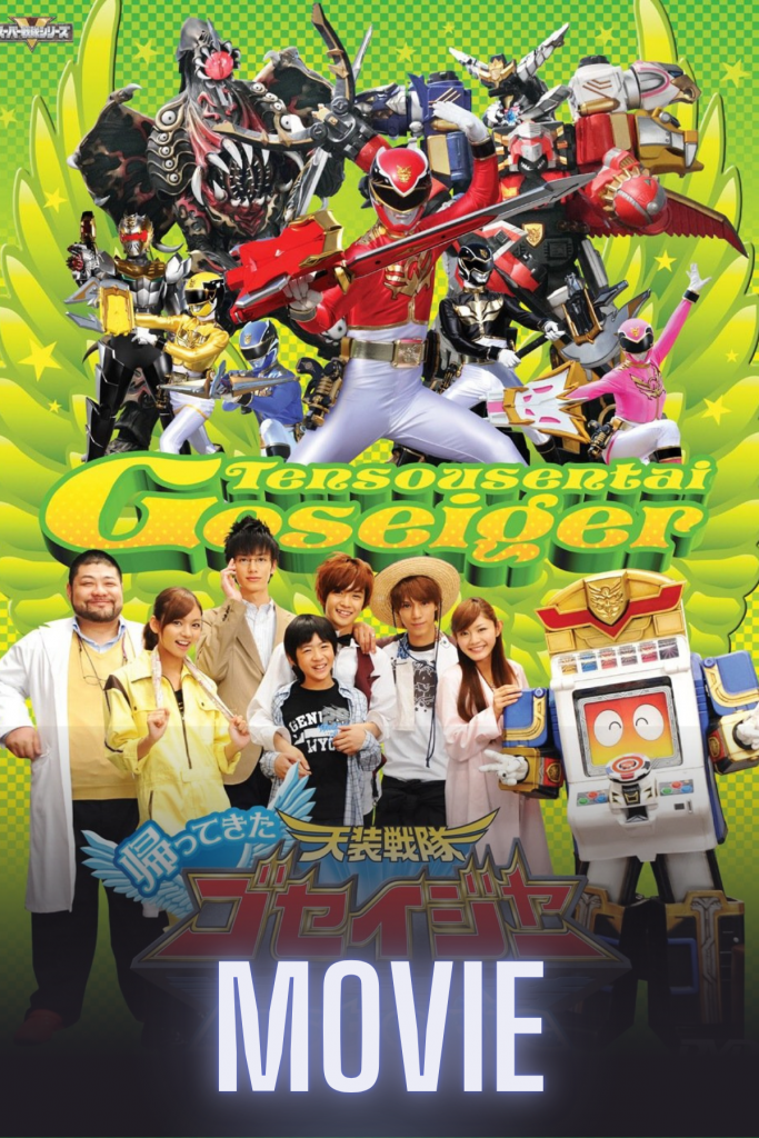 (English sub) Come Back! Tensou Sentai Goseiger: Last Epic - The Gosei ...