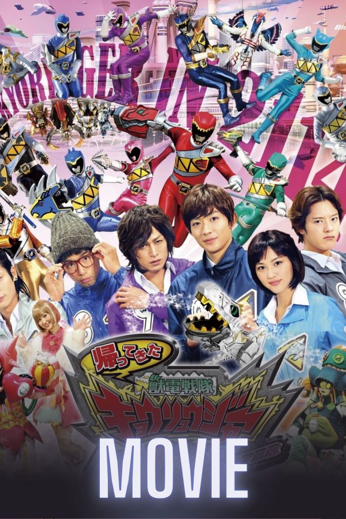 (English sub) Zyuden Sentai Kyoryuger Returns: 100 YEARS AFTER The ...