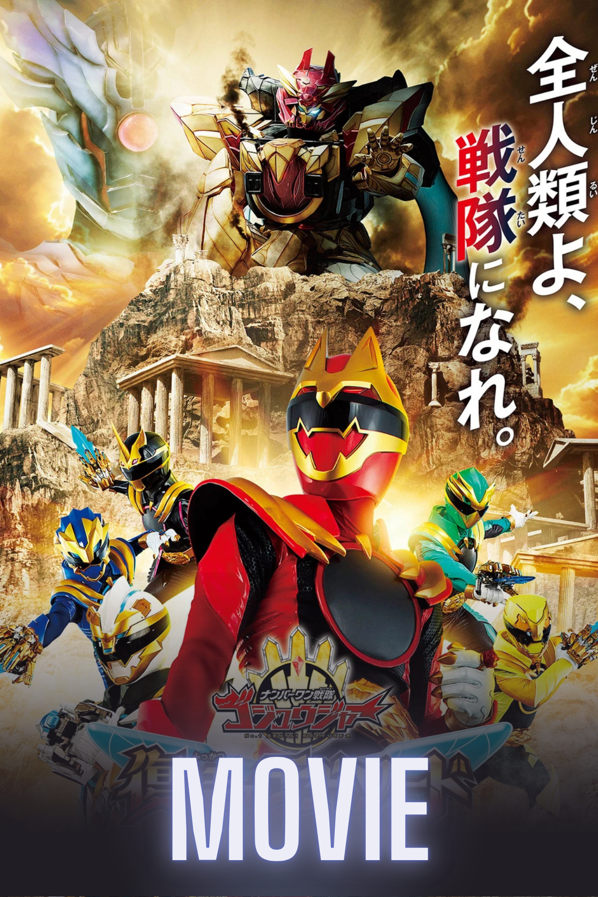 Kajzu.com - Watch Tokusatsu Online Free | Kamen Rider, Super Sentai ...