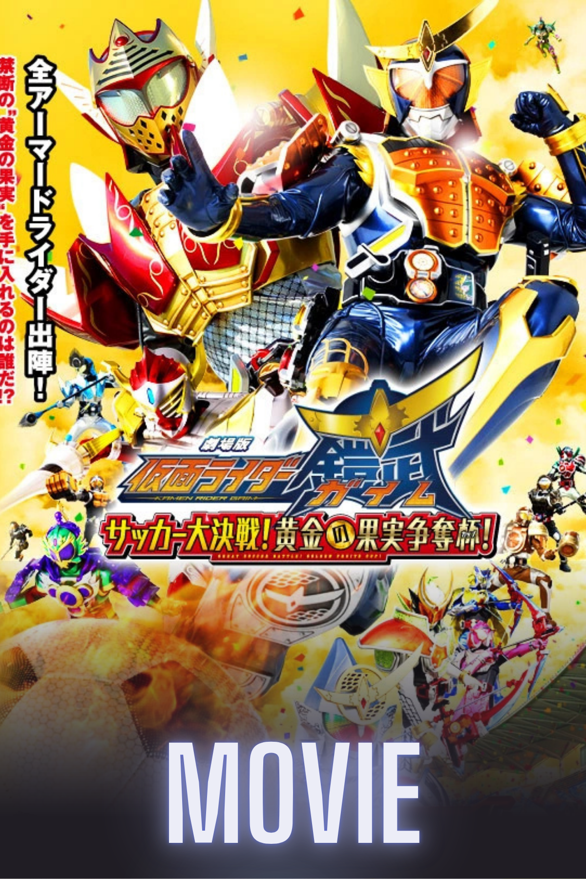(English sub) Kamen Rider Gaim: Great Soccer Battle! Golden Fruits Cup ...