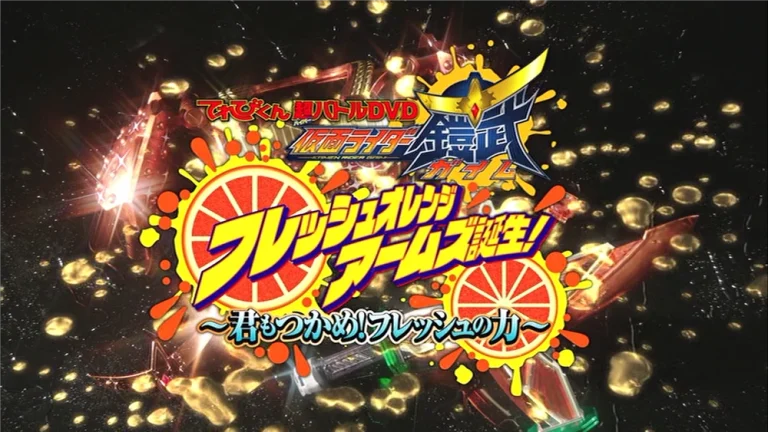 (English sub) Kamen Rider Gaim: Fresh Orange Arms is Born! ~You Can ...