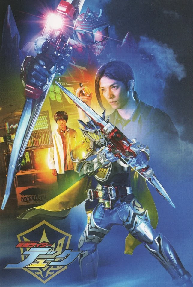 (English sub) Kamen Rider Gaim: Gaiden – Duke And Knuckle The Movie ...