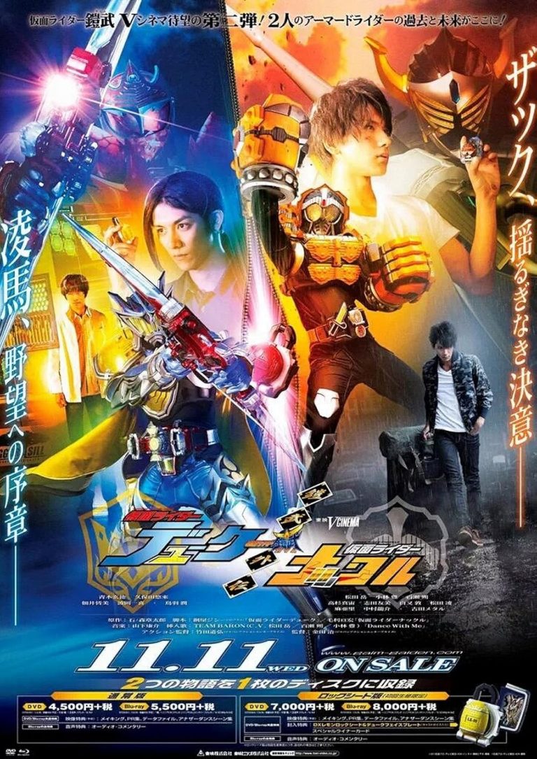 (English sub) Kamen Rider Gaim: Gaiden – Duke And Knuckle The Movie ...
