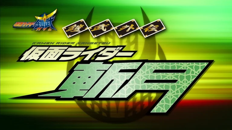 (English sub) Kamen Rider Gaim: Gaiden – Zangetsu And Baron The Movie ...