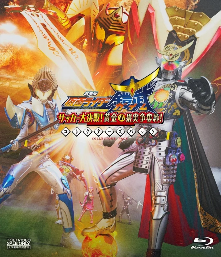 (English sub) Kamen Rider Gaim: Great Soccer Battle! Golden Fruits Cup ...