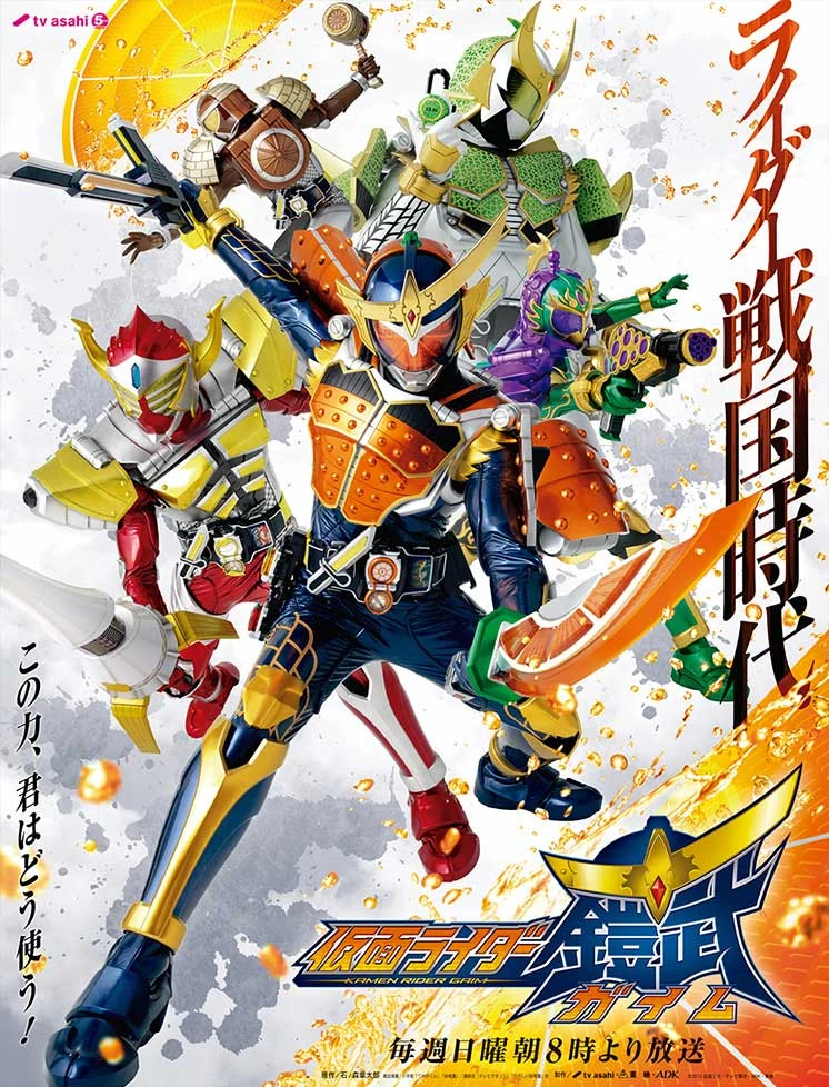 (English sub) Kamen Rider Gaim: Fresh Orange Arms is Born! ~You Can ...