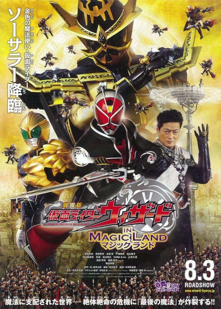 (English sub) Kamen Rider Wizard in Magic Land The Movie 2013 | Kajzu.com